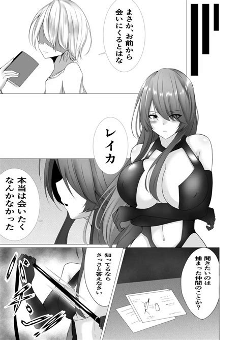 退魔師レイカ敗北調教編 同人誌 エロ漫画 momon GAモモンガッ