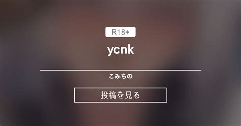 ycnk こみちの 秋乃こみち の投稿ファンティア Fantia
