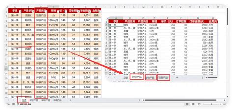 1分钟学会excel总表更新，分表实时同步，再也不用熬夜了！ 趣帮office教程网