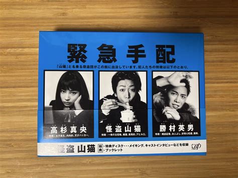 【110まで】怪盗山猫 Blu Ray Box〈6枚組〉 メルカリ