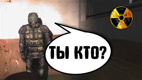 РАБОТАЮ ПОД ПРИКРЫТИЕМ. STALKER Долг. Философия Войны прохождение #10 ...