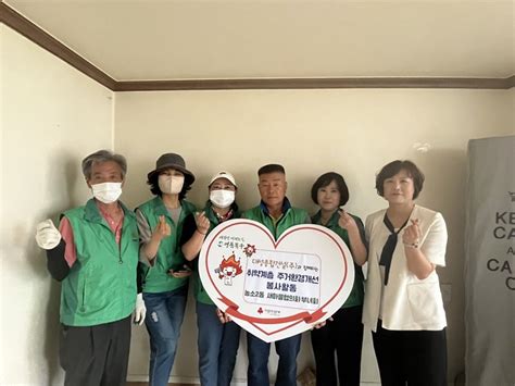 농소2동 새마을회대성종합건설 한부모세대 주거환경 개선활동 울산광역매일 울산시민과 함께 만들어 가는 우리신문