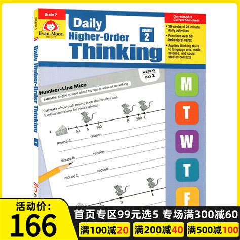 每日练习系列高阶思维二年级完整版英文原版 Evan Moor Daily Higher Order Thinking Grade 2 TE美国