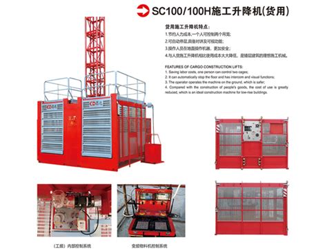 产品中心 新型提升机黄骅市昌达起重设备有限公司