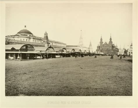 Дореволюционная Россия на фотографиях Москва Xix века Часть 1 47