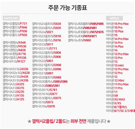 강화유리 액정필름 아이폰15 14 13 Se 3세대 미니 프로 맥스 12 11 Xr 8 갤럭시s23 S22 S21 S20 노트20울트라