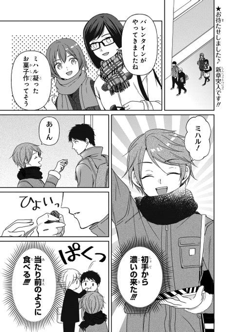 で読める連載『幼馴染2人♂が明らかに両想いなんだが』第9話①更新！ マンガparkマンガパーク さんのマンガ ツイコミ仮
