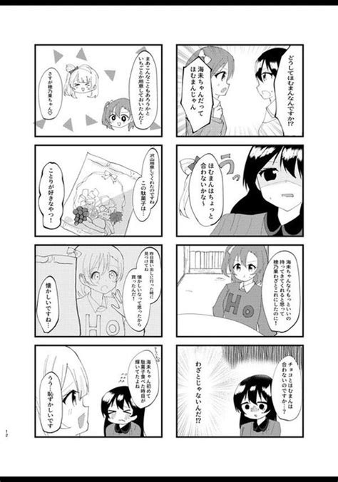 23 焼き鳥 さんのマンガ ツイコミ仮