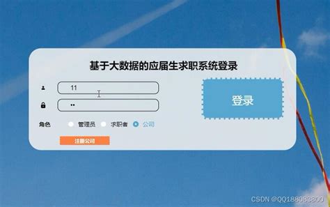 django基于flask vue大数据的应届生求职系统 python 基于flask高校毕业生就业信息管理系统 csdn博客