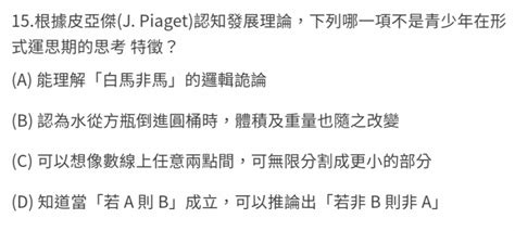 考古題請益 教師板 Dcard