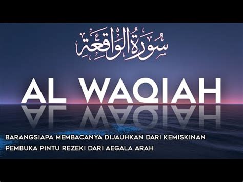 MUROTTAL MERDU AL WAQIAH PENYEJUK HATI SURAH AL WAQIAH FULL AMALAN