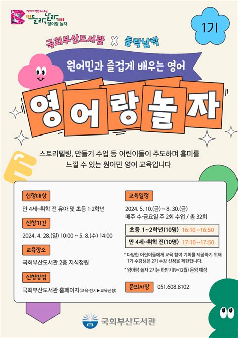 국회부산도서관