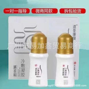 圣愈道圣康膜单瓶装 舒缓腰腿颈椎关节活络草本植物滚珠凝胶康膜 阿里巴巴