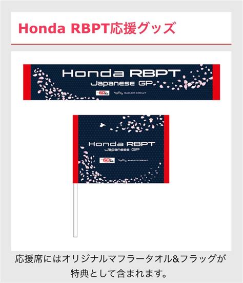 Yahooオークション ホンダ応援席グッズ F1 日本グランプリ