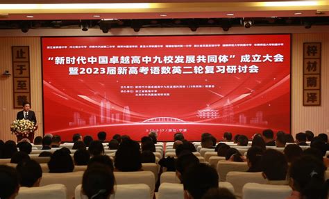 全国高中c9联盟成立有什么意义？ 知乎