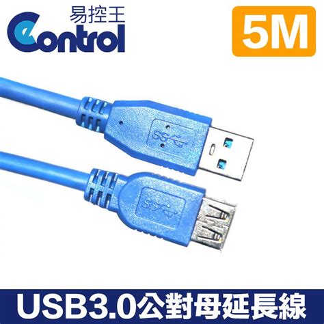 【易控王】5m Usb30公對母延長線 Od6mm 鍍金端子 2入組30 729 06x2 Pchome 24h購物