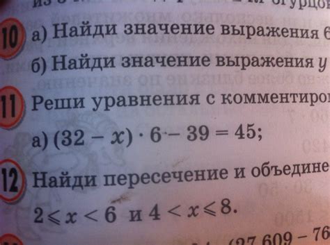 Как решить уравнение с проверкой 4 класс Школьные Знания Com