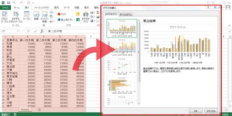 Excel2013・excel2010の比較まとめ 副業・節約ライフマガジン