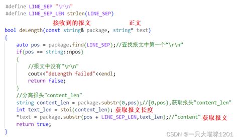 【网络】应用层——协议定制 序列化和反序列化 初识 网络传输序列化协议有哪些 csdn博客