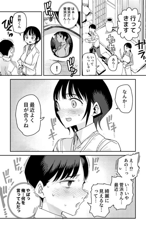 「積んでる系女子 」ただたかの漫画