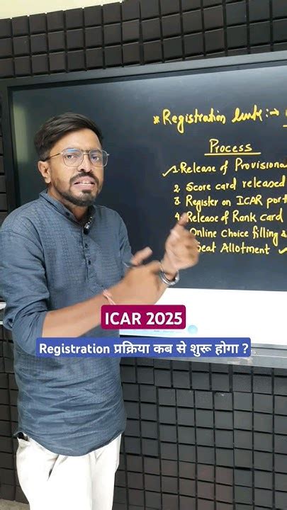 ICAR 2025 | Registration प्रक्रिया कब से शुरू होगा ? - YouTube