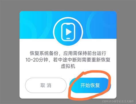 【教程】vmos如何导出和导入系统备份vmos备份文件在哪 Csdn博客