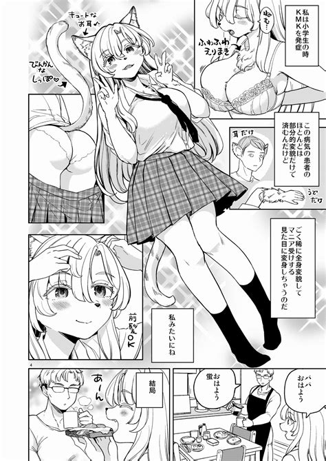 ふーっふーっビターン RJ01316581 ネダオレ DoujinLinks