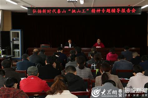 勇做新时代泰山“挑山工” 东平县开展联合党日活动 半岛网