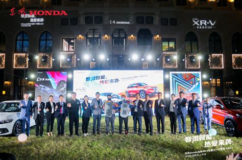 智混赋能 热爱来袭 东风honda全新xrvand思域ehev郑州区域联合上市会 圆满成功 知乎