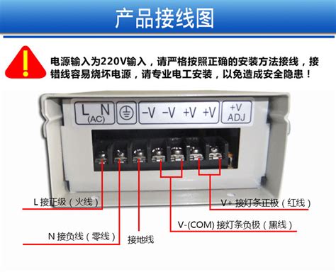 并联发光字电源接线图 发光字接线示意图 发光字接线图 第3页 大山谷图库