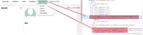 教务系统自动评教 csdn博客