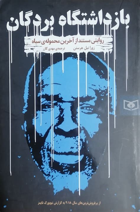 بازداشتگاه بردگان، روایتی مستند از آخرین محموله ی سیاه