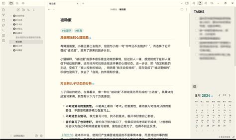 英雄帖求各位大佬展示一下你们炫酷的obsidian界面吧 155来自 akzgsai 每日闲聊 Obsidian 中文论坛