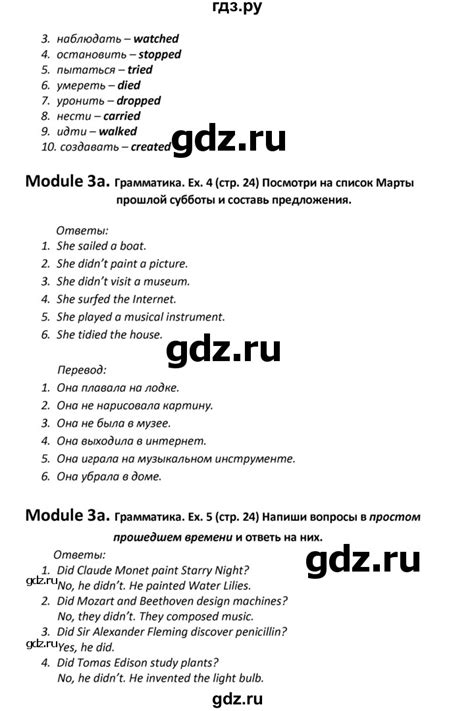 ГДЗ страница 24 английский язык 6 класс рабочая тетрадь Starlight ...