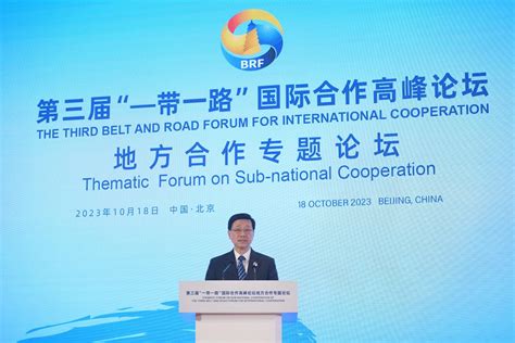 行政長官在北京出席第三屆「一帶一路」國際合作高峰論壇地方合作專題論壇致辭（附圖／短片）