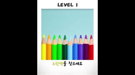 색감인지 테스트😎 Youtube