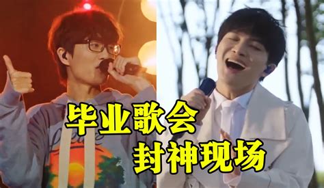 永远22！2024bilibili毕业歌会小破站“杀疯了”！ 综艺 全集 高清独家在线观看 Bilibili 哔哩哔哩