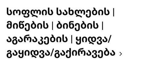 ყიდვა გაყიდვების გაქირავების ჯგუფი