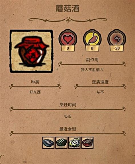 饥荒富贵险中求模组 专属食谱 哔哩哔哩