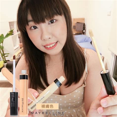 Maybelline 媚比琳 Fit Me遮遮稱奇遮瑕膏 妝漂亮版｜popdaily 波波黛莉