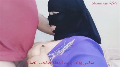 💞سكس البواب بنيك💥 المدام مرات صاحب العماره واسمع صوت عربي واضح كلام يهيج ️ Darmowe Filmy Porno