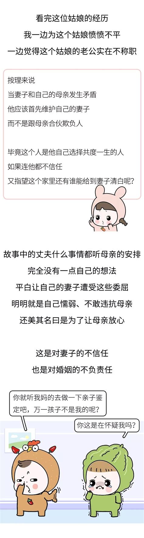 婆婆逼媳妇做亲子鉴定，老公一句话媳妇就崩溃了 搜狐大视野 搜狐新闻