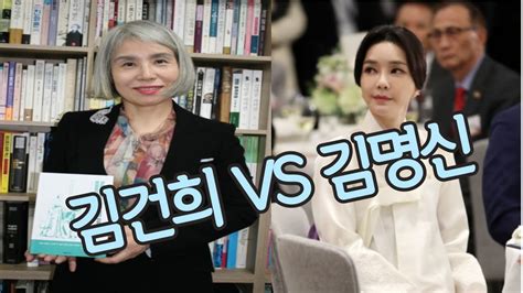 김건희 사주성명학 이름분석권성희변호사 Youtube