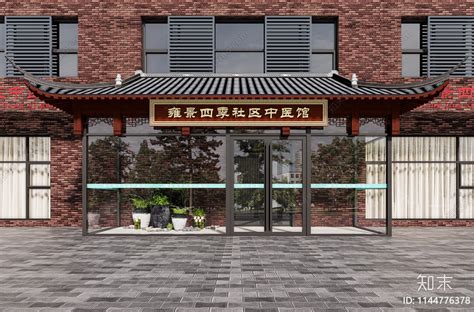 中医馆3d模型下载【id1144776378】知末3d模型网