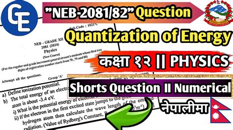 Quantization Of Energy Important Questions Solution 2082