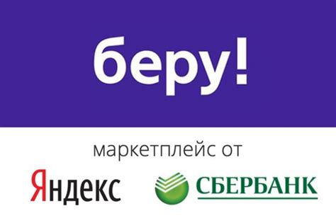 Бонусы Беру.ру или как тратить меньше