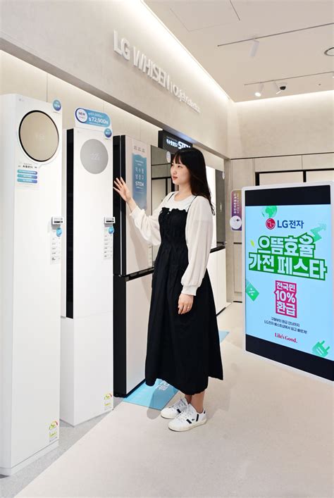 Lg전자 고효율 가전 혜택 확대으뜸효율 환급사업 연계 프로모션 진행