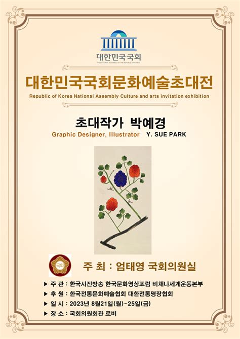 김가중 대한민국 국회문화예술초대전 초대작가 패 작품은 작가님 애장작품 특히 국회전시회 출품작