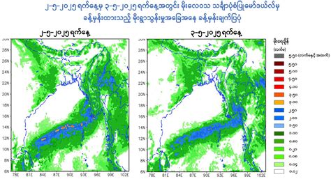 အချိန်အခါမဟုတ် မိုးရွာခြင်းနှင့်အတူ လေပြင်းတိုက်ခတ်ခြင်း၊ မိုးထစ်ချုန
