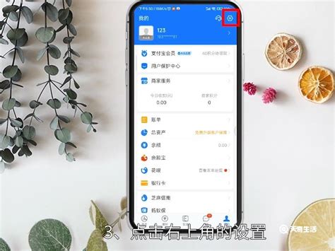 支付宝如何取消自动续费 支付宝取消自动续费怎么取消 天奇生活